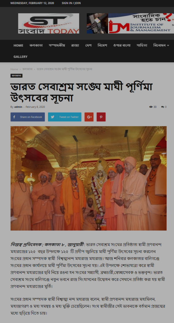 News Clips From Various Newspaper On Maghi Purnima Celebration 2020 Of ...
